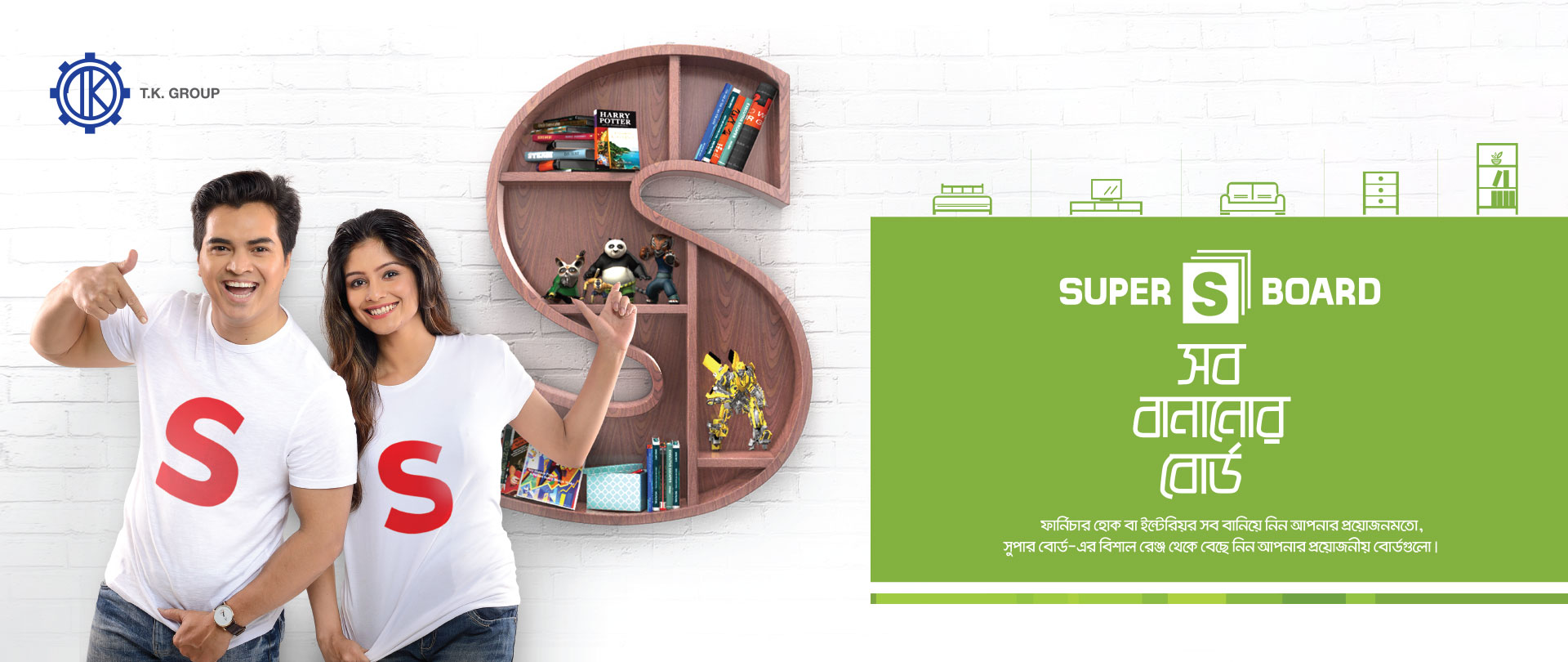 SUPERBOARD BANGLADESH – সব বানানোর বোর্ড