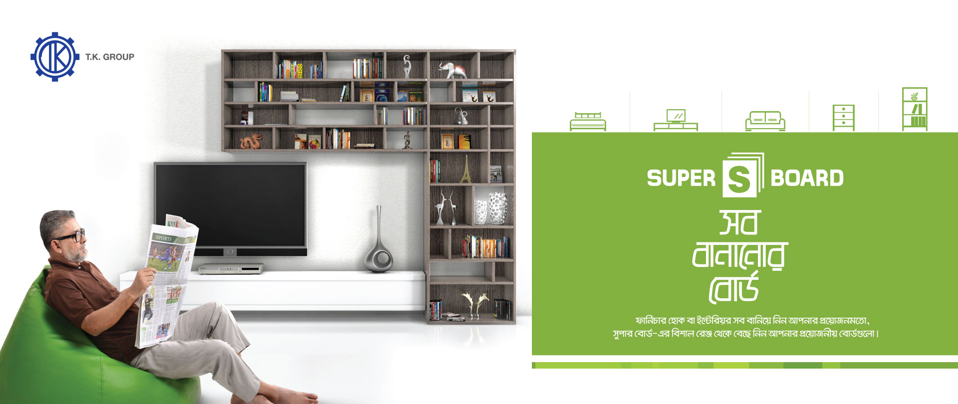 SUPERBOARD BANGLADESH – সব বানানোর বোর্ড